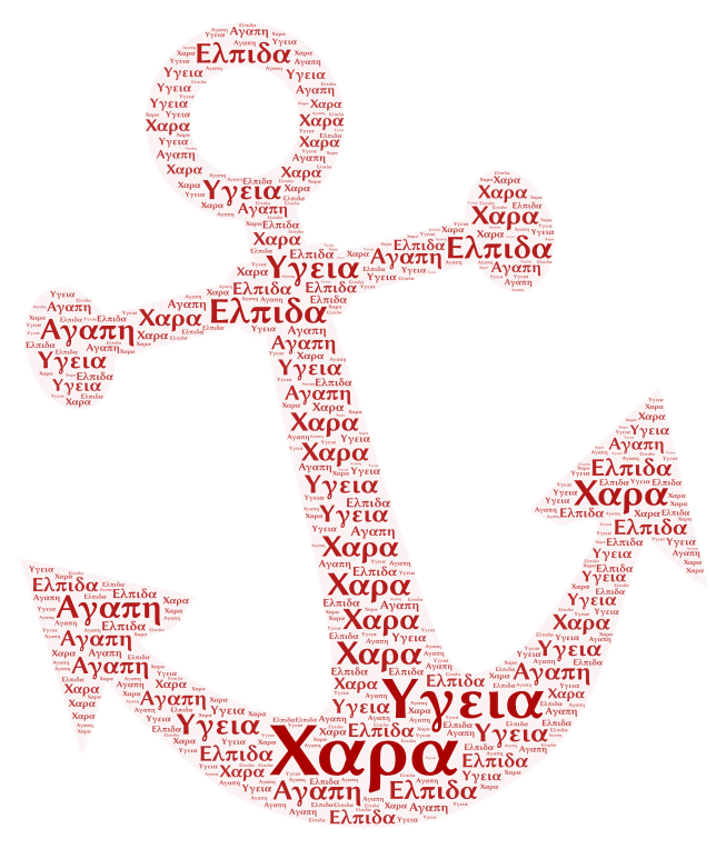 ΣΥΝΝΕΦΟΛΕΞΟ – WordArt.com